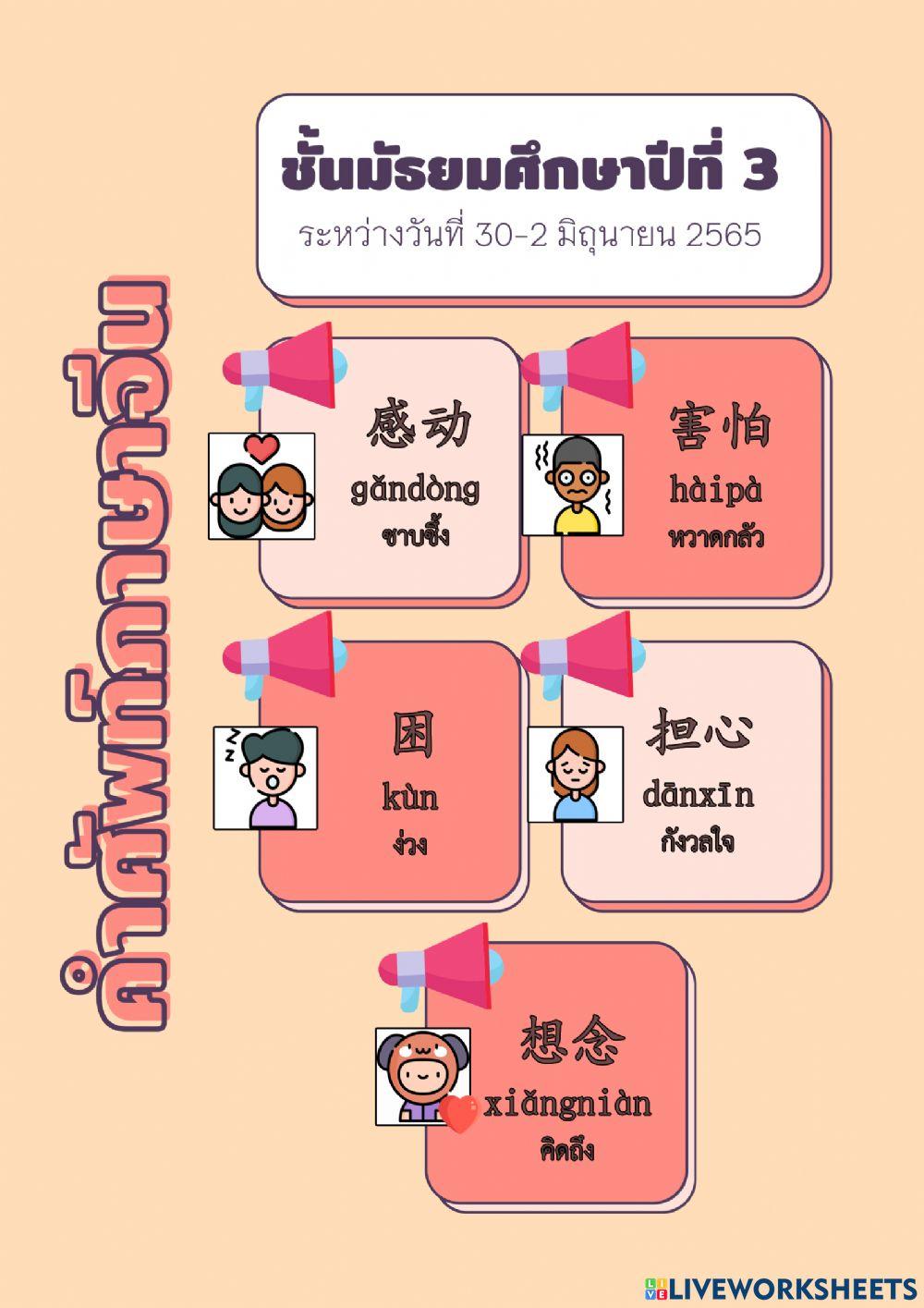 M3 week 2 worksheet | Live Worksheets