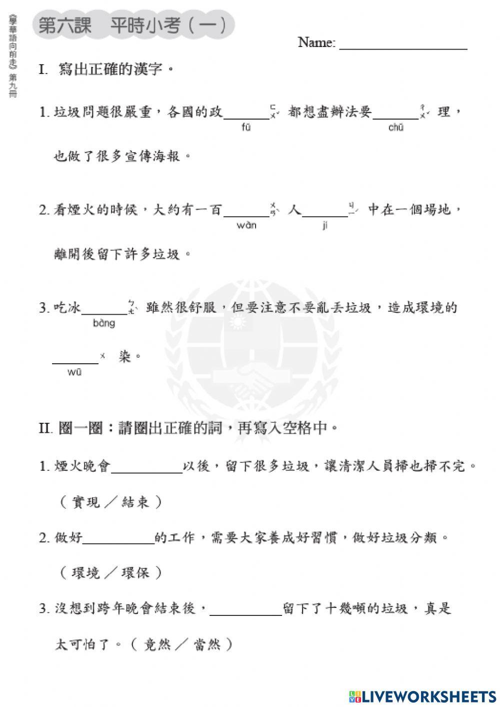 Llc-9-6 activity | Live Worksheets