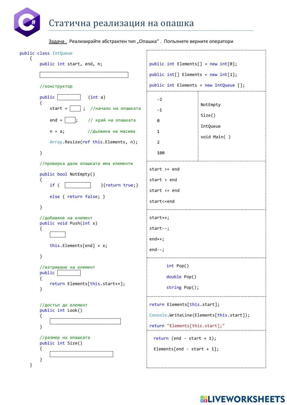 Queue 2020808 | Dima12 | Live Worksheets