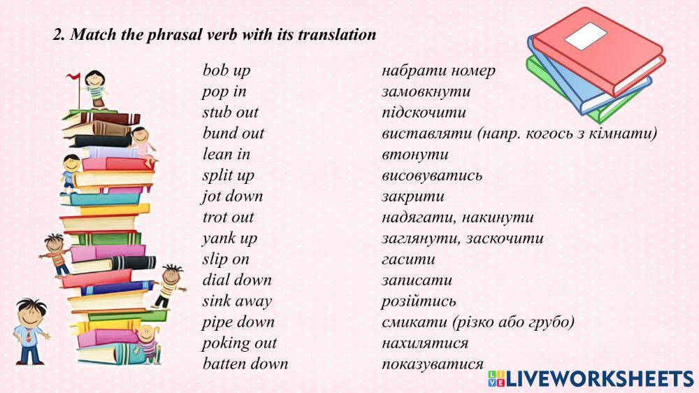 Words from book (part 1) worksheet | Live Worksheets