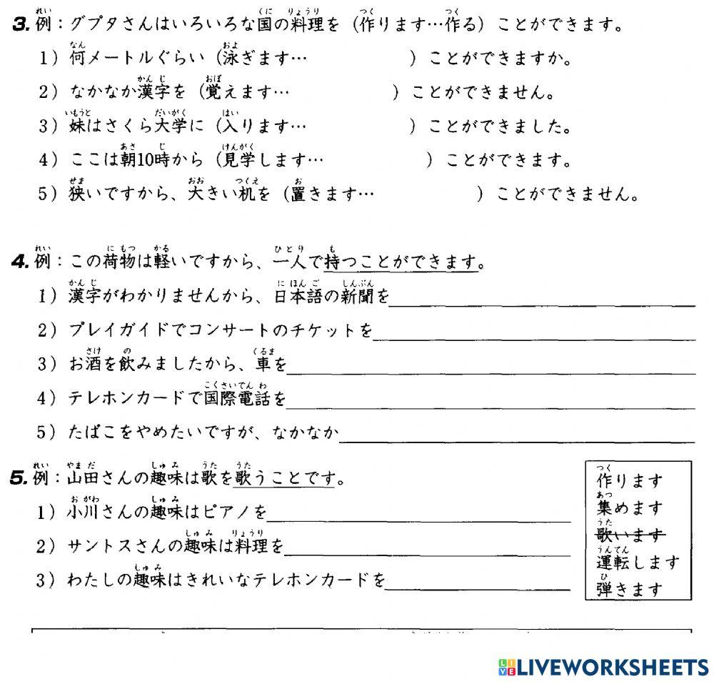 MNN - Lección 18 - 3,4,5 Forma ru worksheet | Live Worksheets