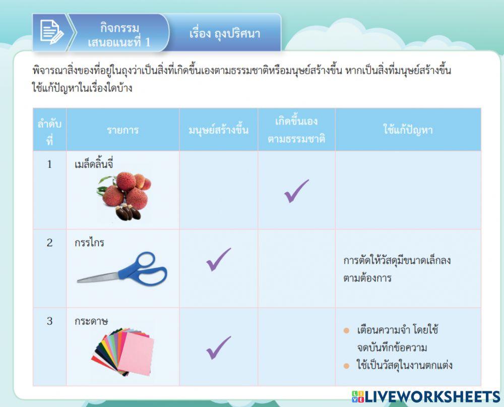 l-k-k online exercise for | Live Worksheets