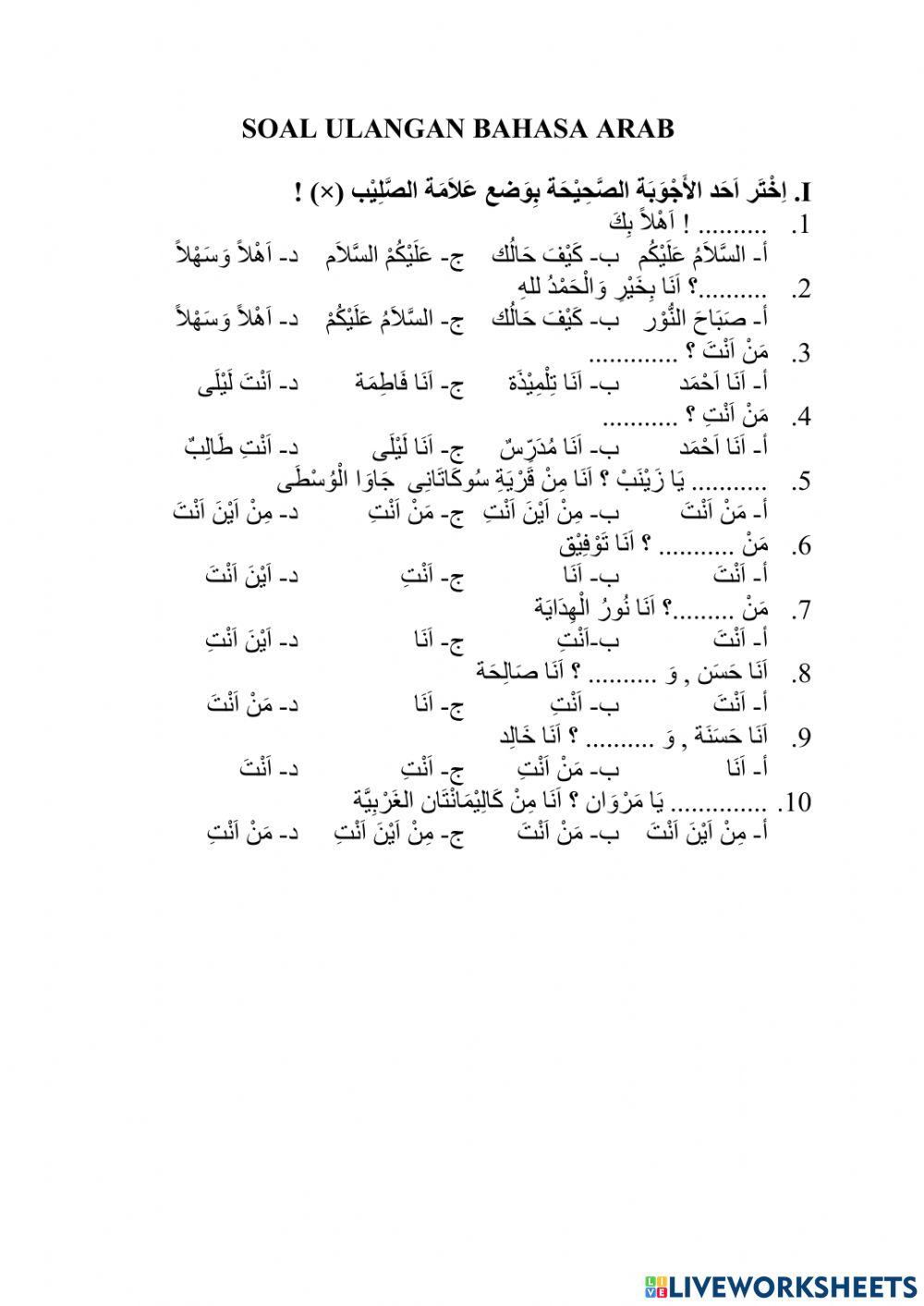 Soal bhs arab interactive worksheet | Live Worksheets