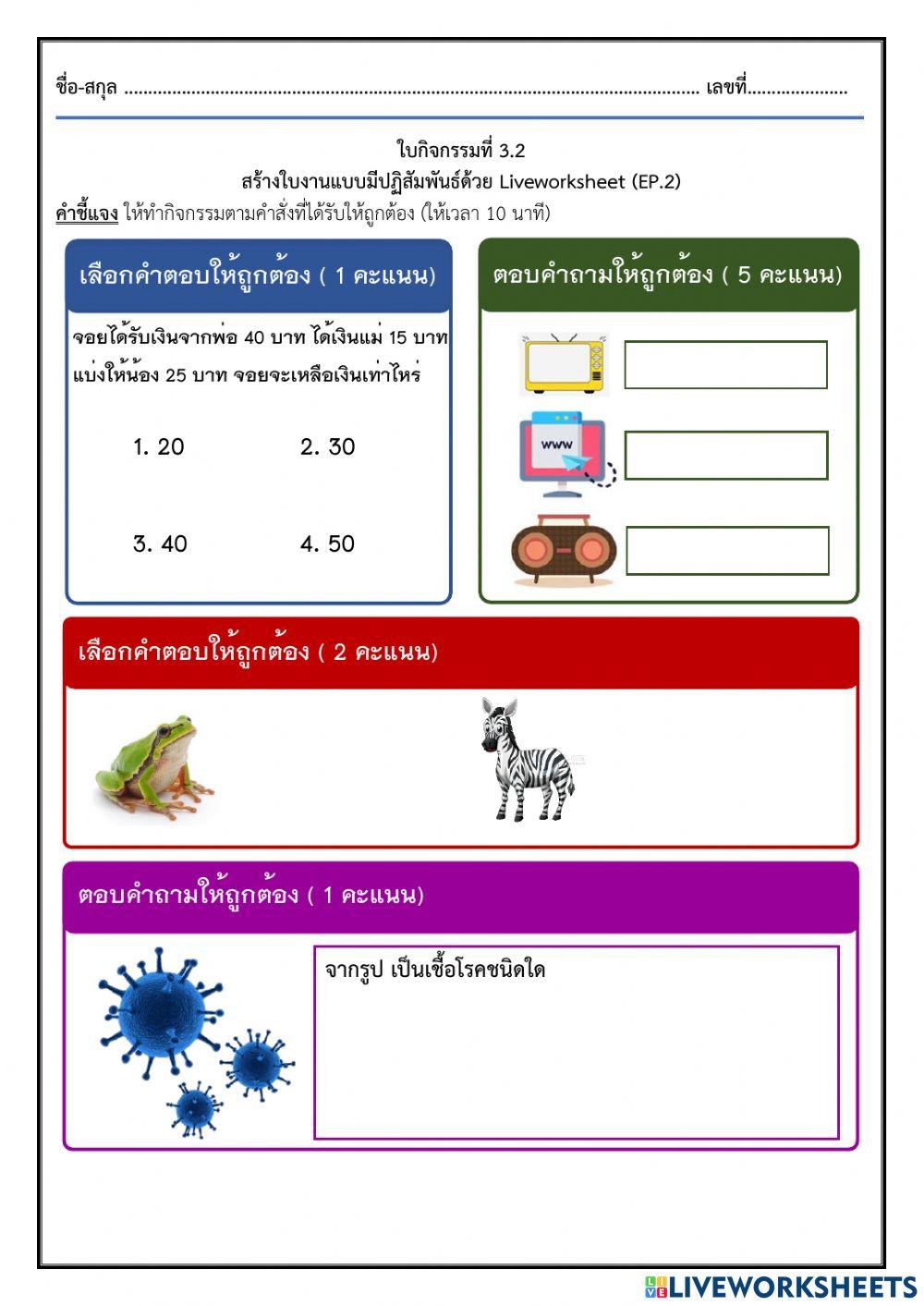Https:--www.liveworksheets.com-lwsmaker-index.asp interactive exercise | Live Worksheets