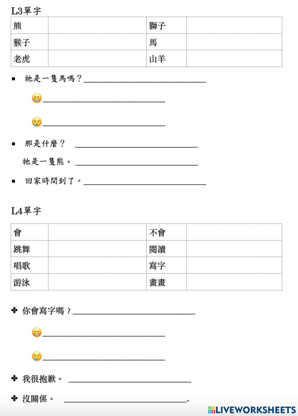 Ss b2 l3-l4 worksheet | Live Worksheets