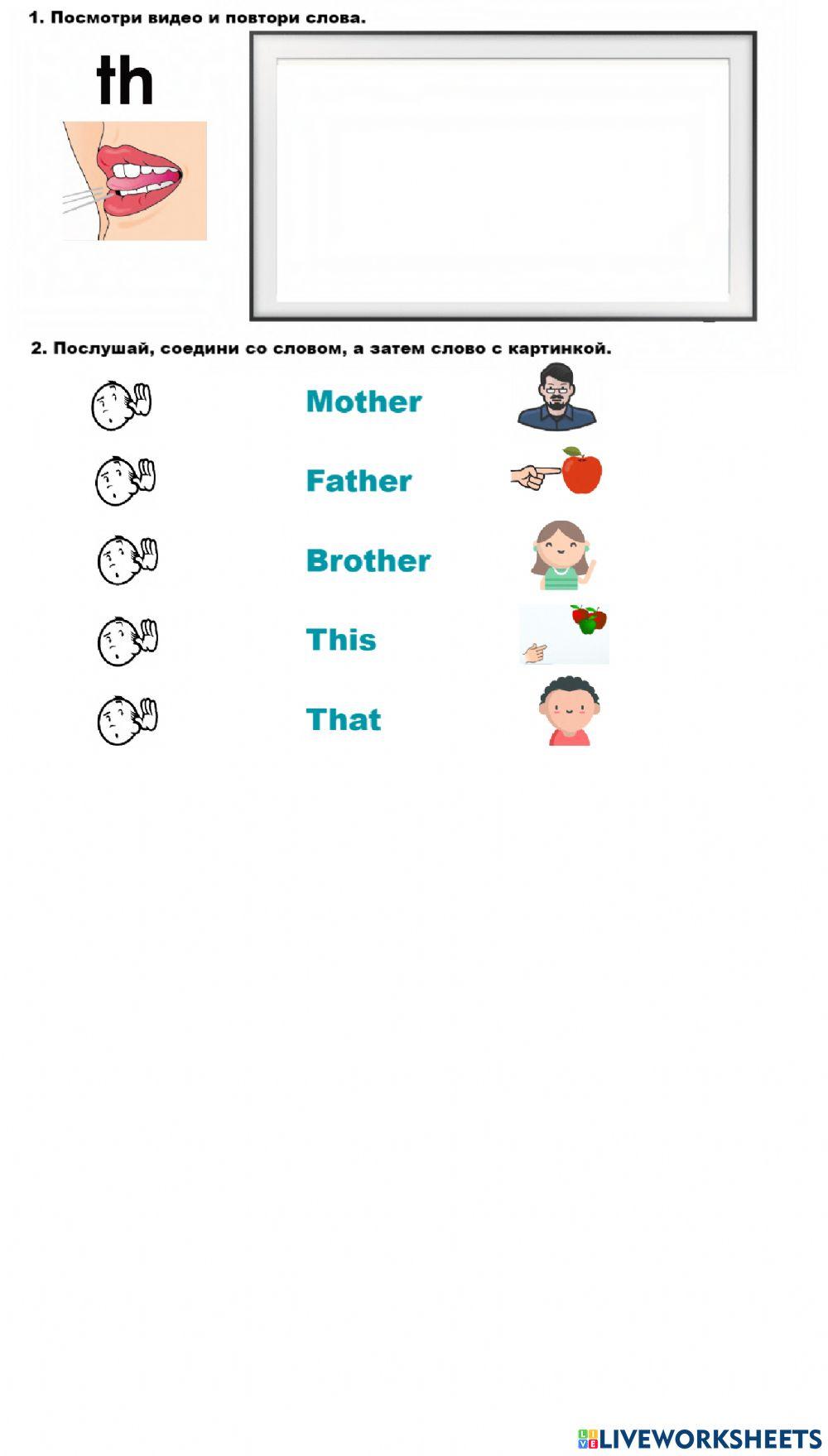 Hard TH | Free Interactive Worksheets | 2057782