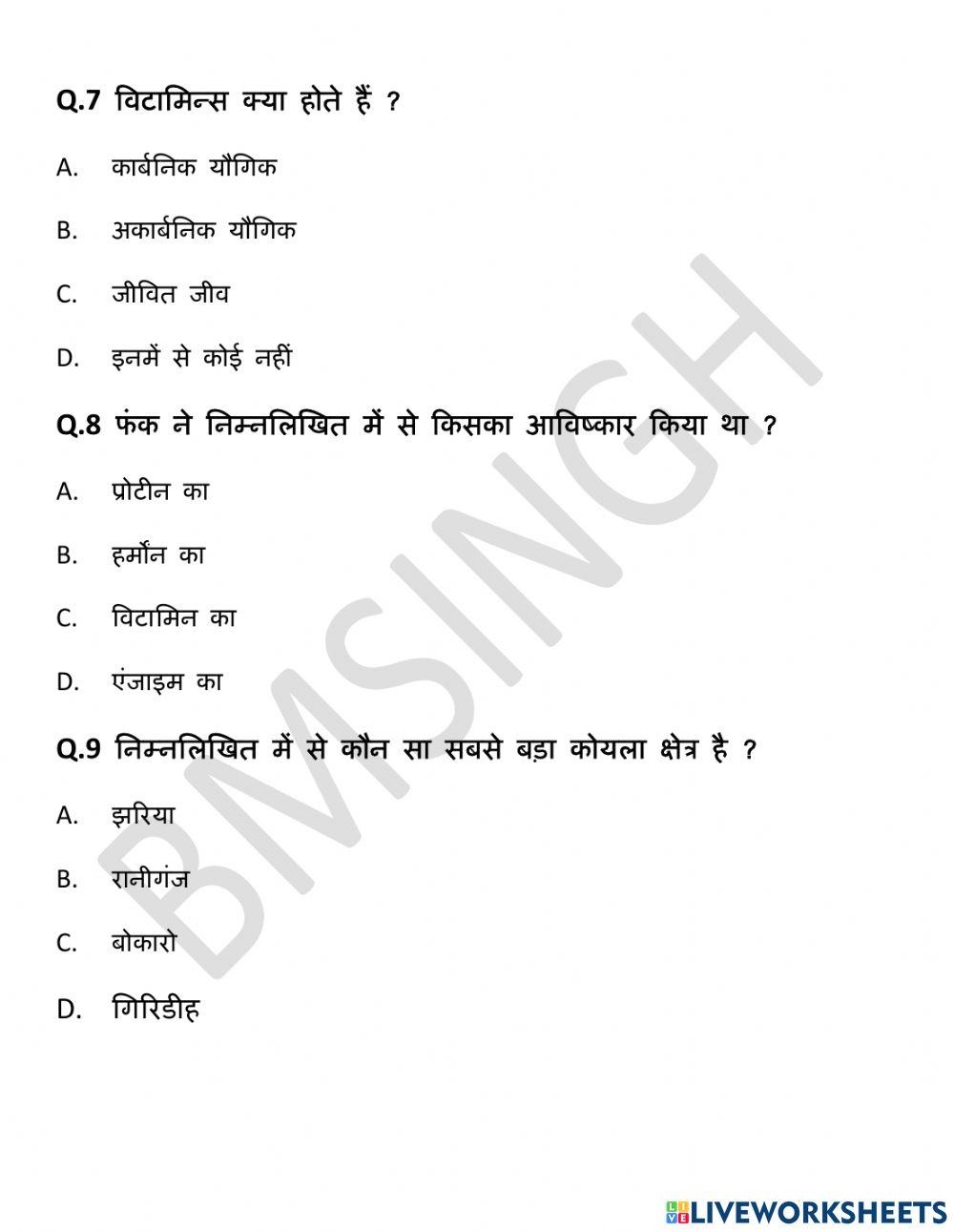 Gk activity for grade-1 | Live Worksheets