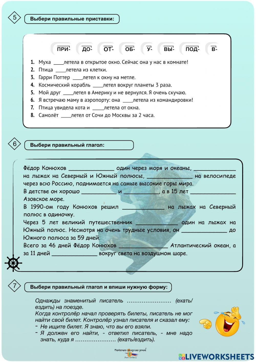 К.р. Билингвы worksheet | Live Worksheets