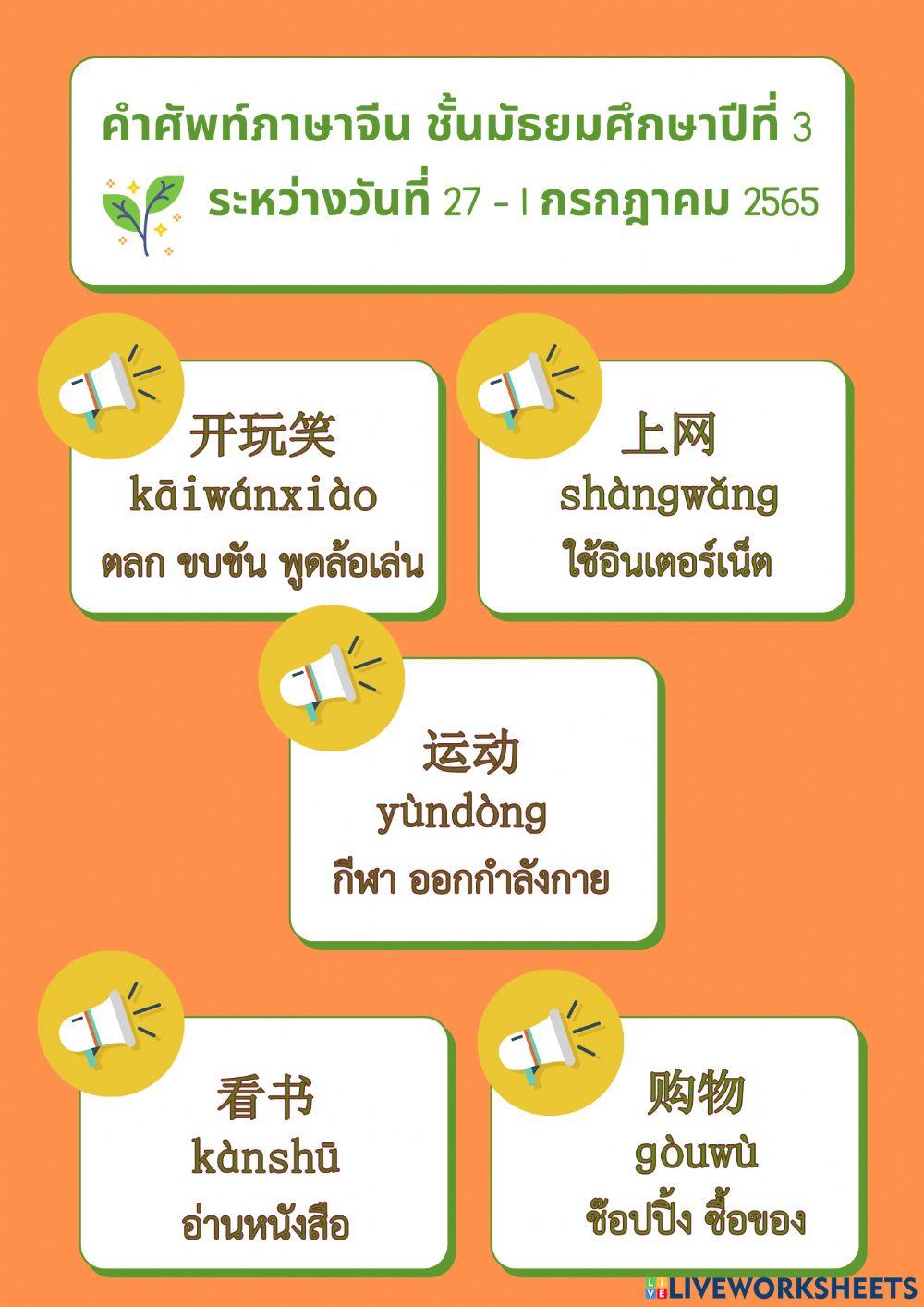 M3 week 6 worksheet | Live Worksheets