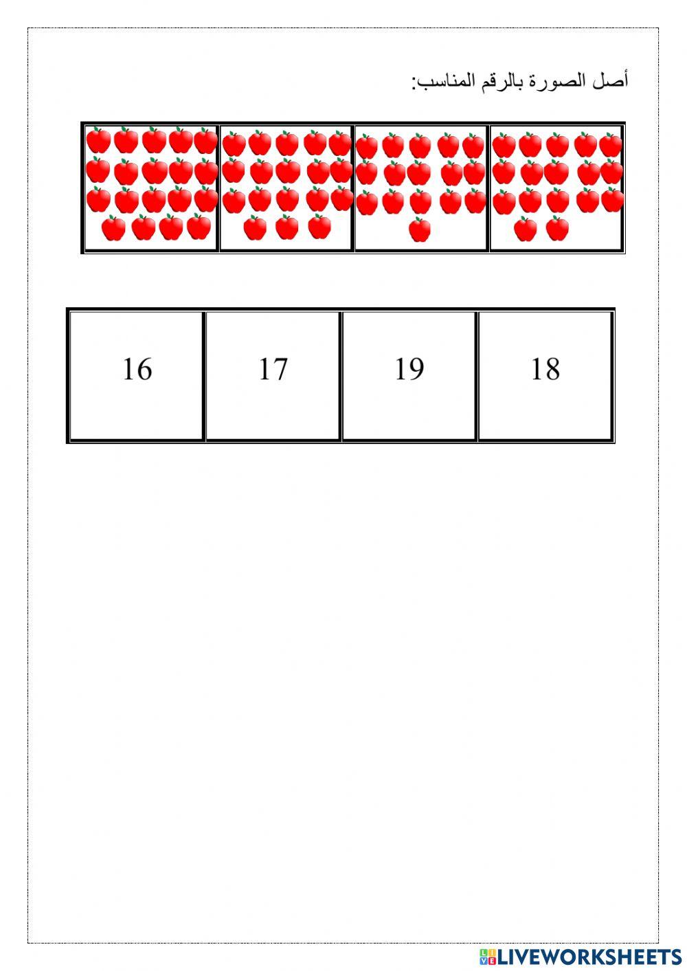 17 , 18 , 19 online exercise for | Live Worksheets