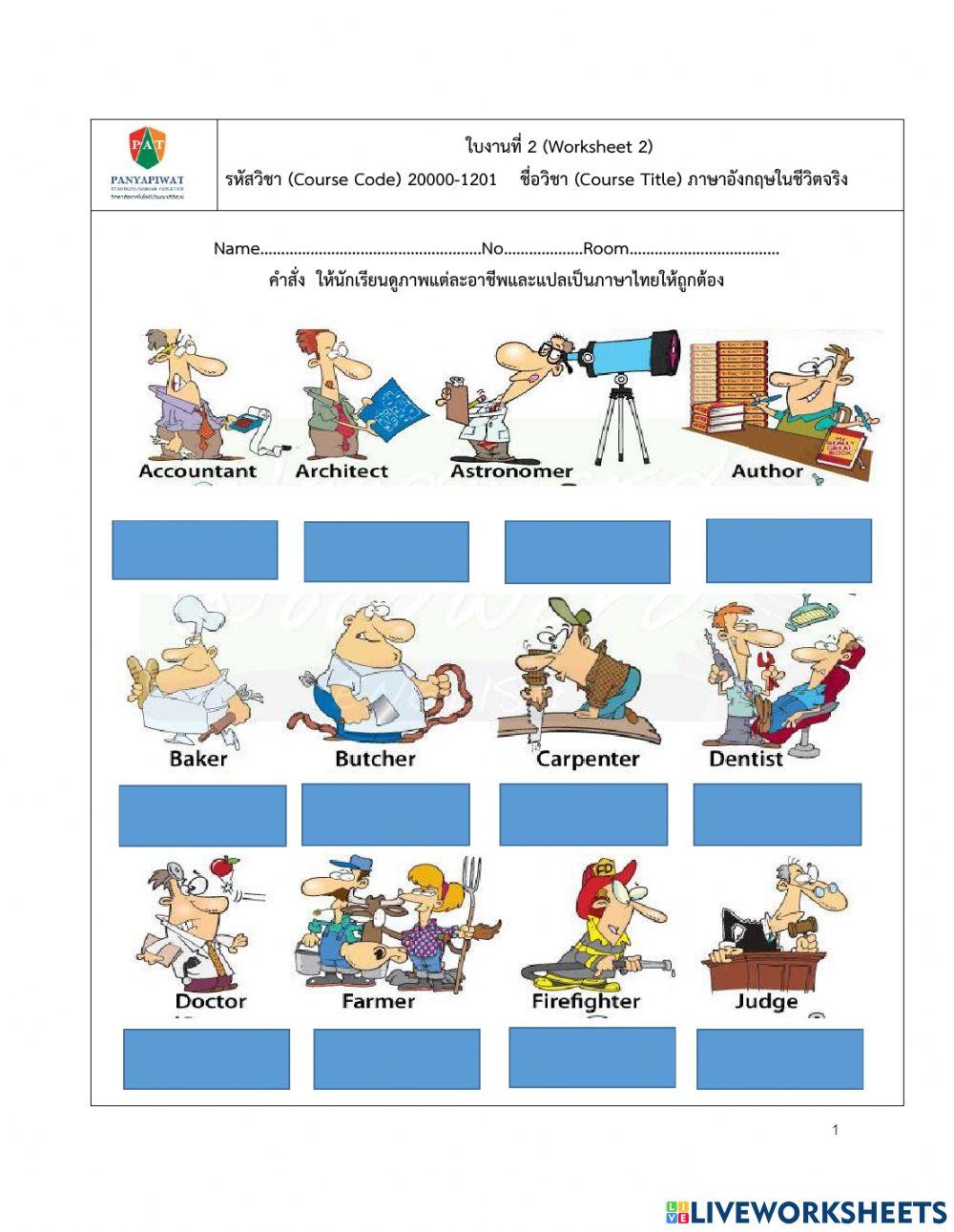 Worksheet 2- Unit 2 What do you do? online exercise for | Live Worksheets