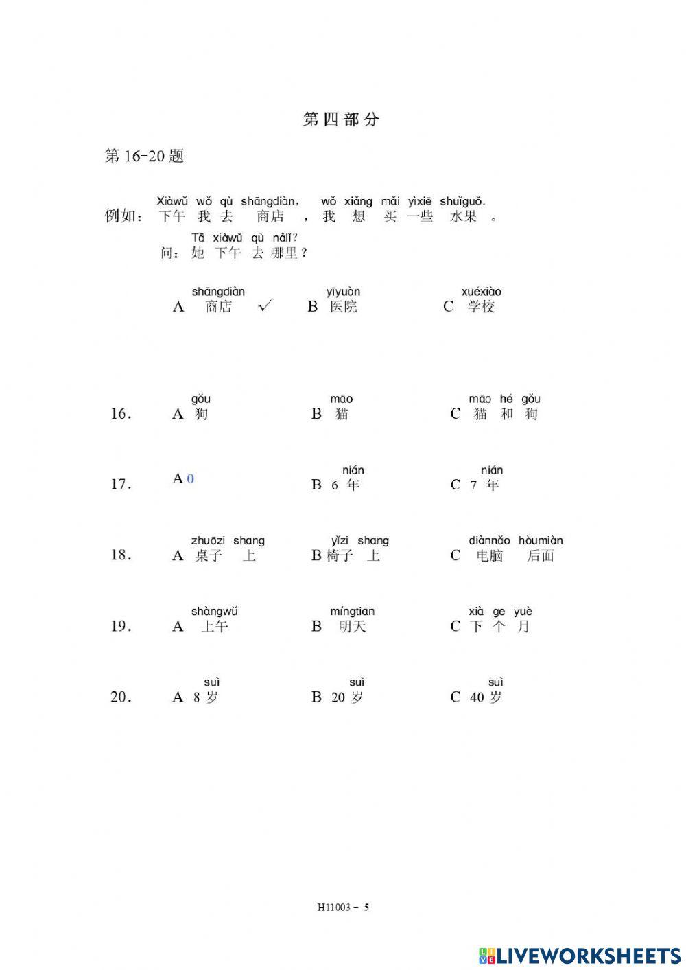 02 Упражнения за HSK 1 online exercise for | Live Worksheets