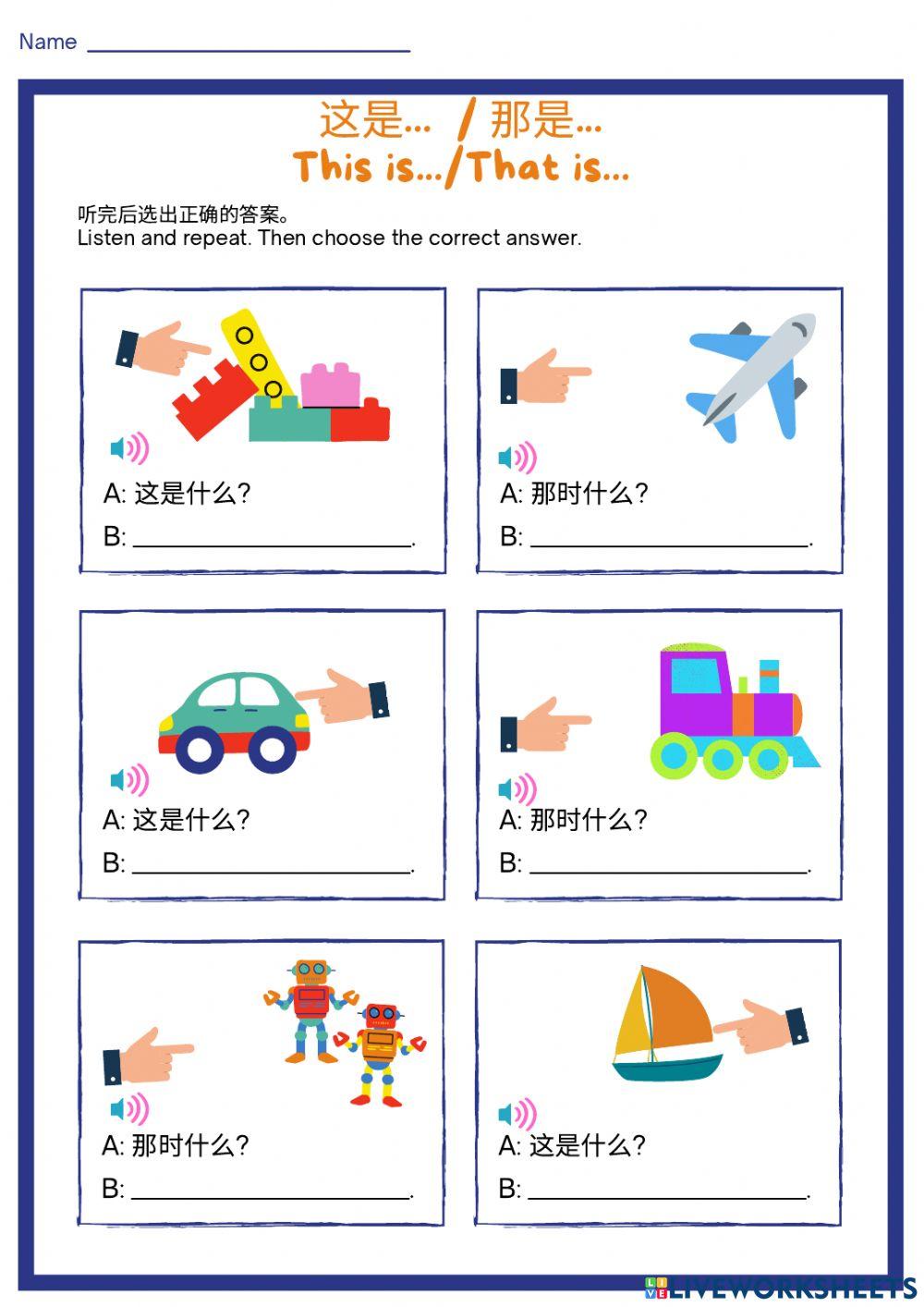This is-That is (這是-那是) online exercise for | Live Worksheets