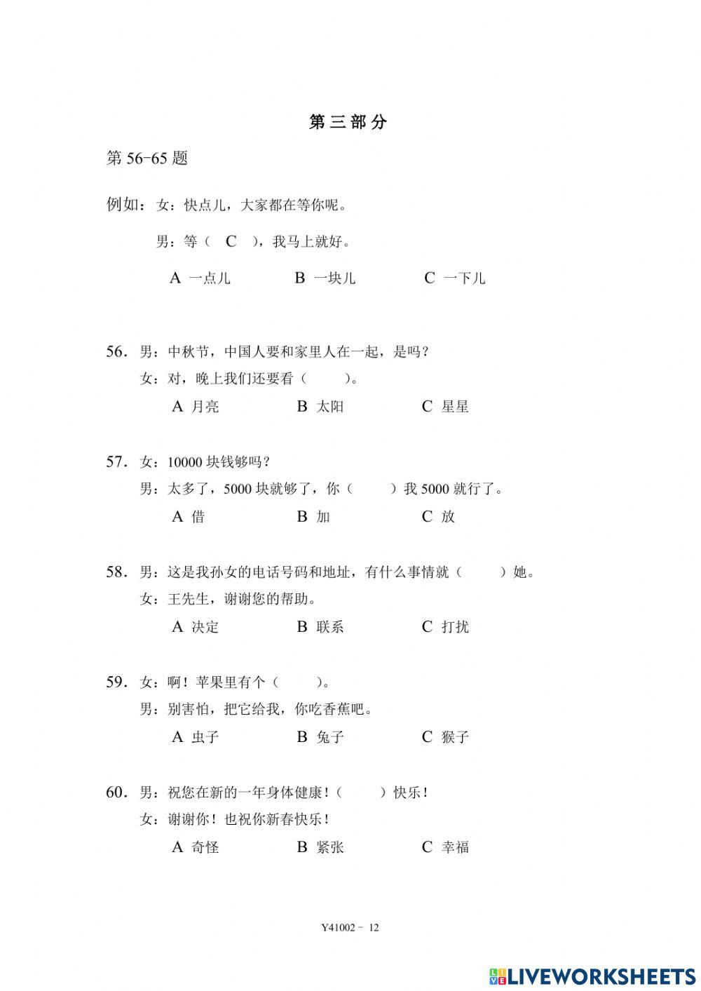 YCT 4 Reading2 worksheet | Live Worksheets