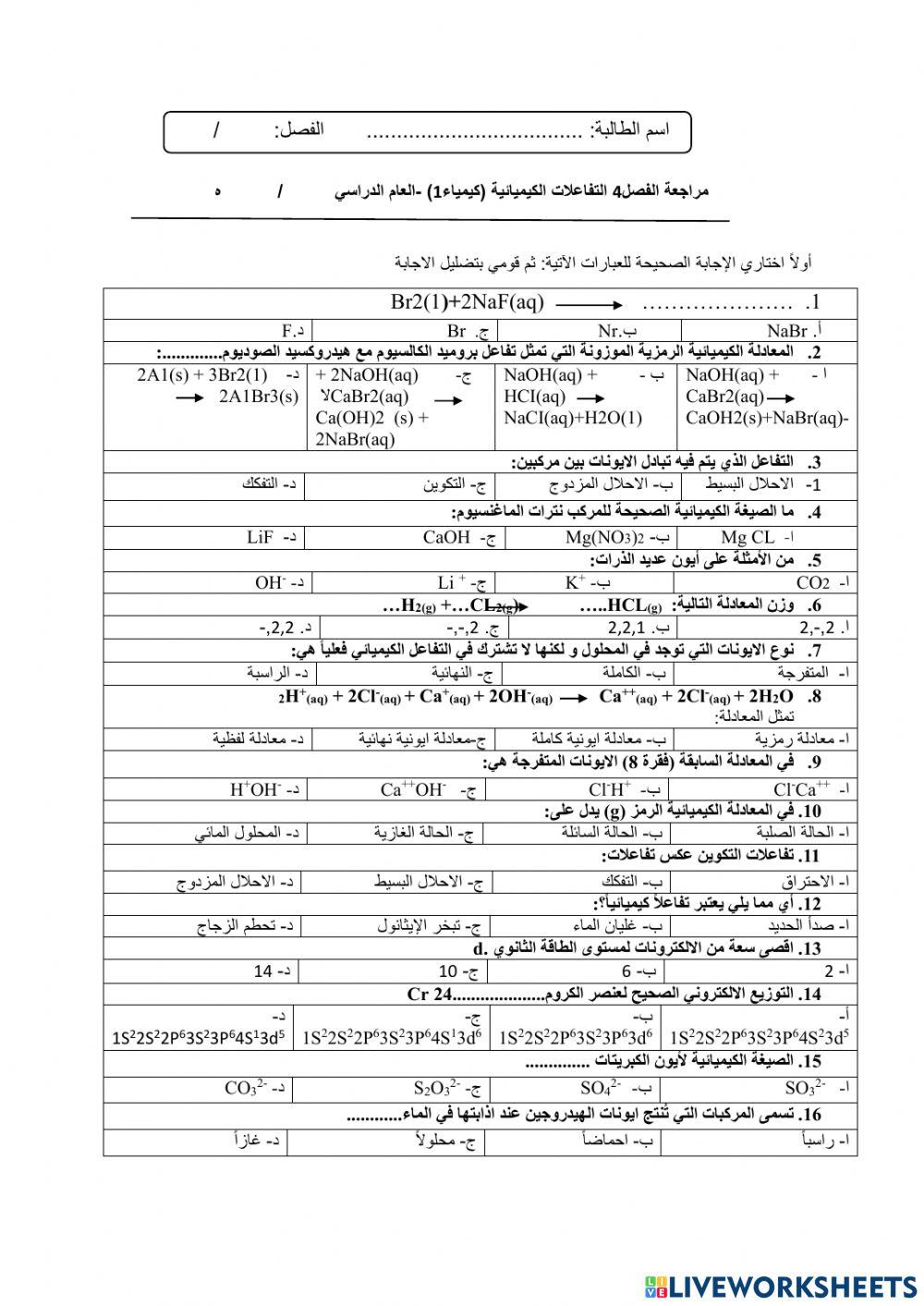 Scince online worksheet for 10 | Live Worksheets