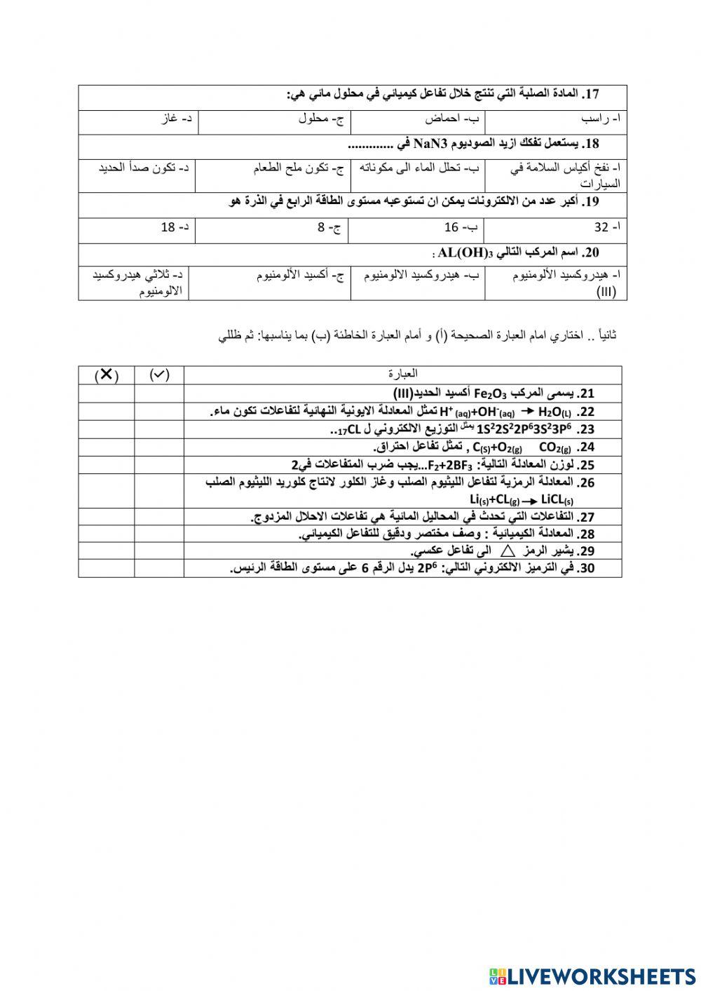 Scince online worksheet for 10 | Live Worksheets