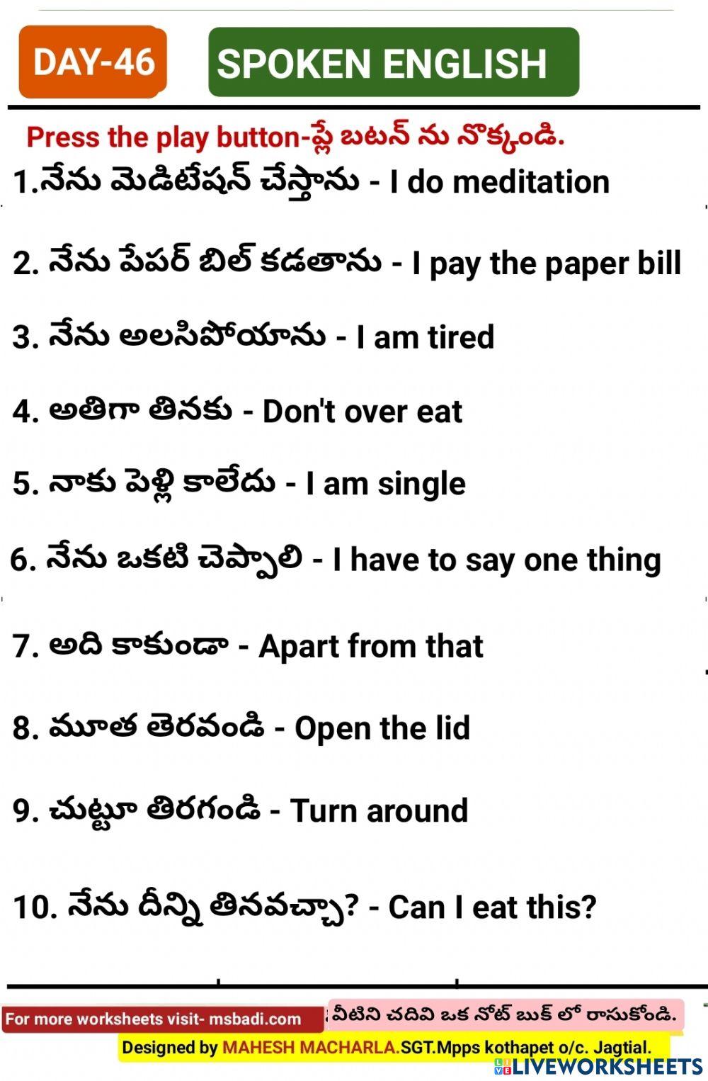 Day-46-spoken english worksheet | Live Worksheets