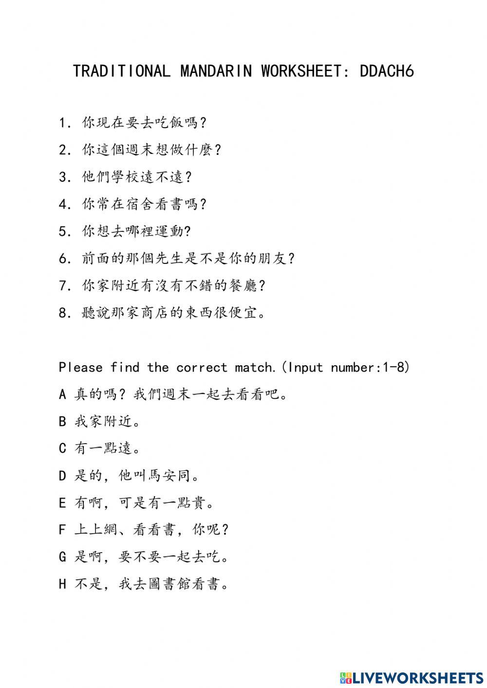 Mandarin WS activity | Live Worksheets