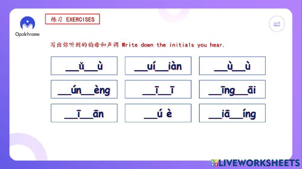 Lvl 1 入门篇 三 liveworksheet 2066364 | Vanessa Laoshi