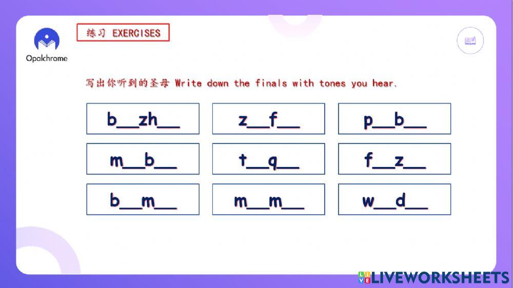 Lvl 1 入门篇 三 liveworksheet 2066364 | Vanessa Laoshi