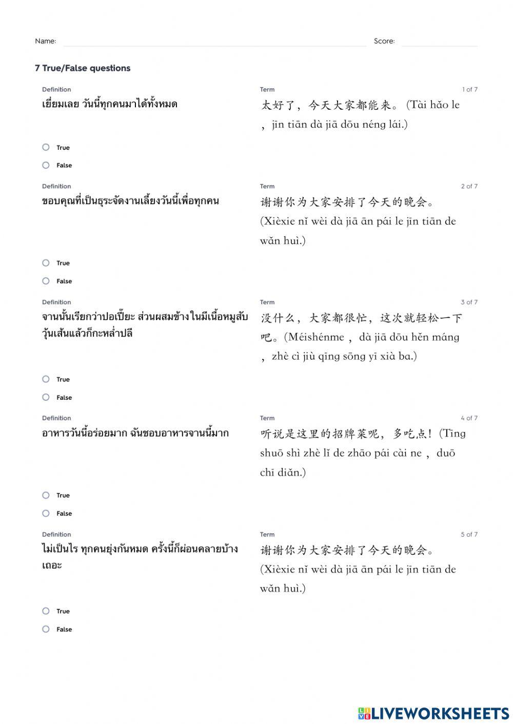 Chinese for Communication worksheet | Live Worksheets
