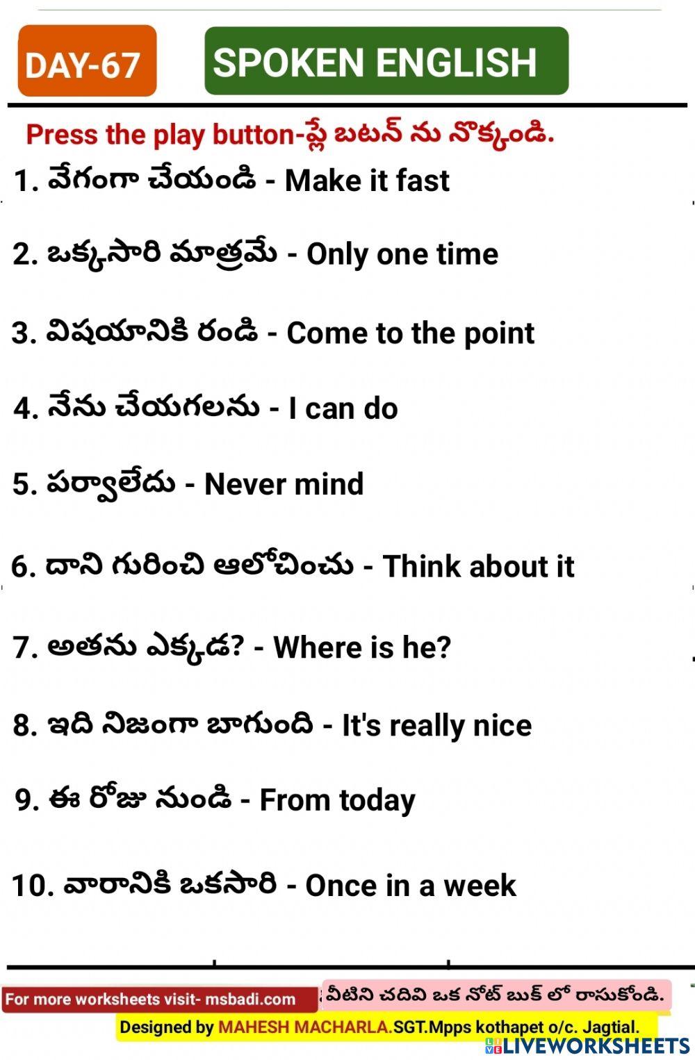 Day-67-spoken english worksheet | Live Worksheets