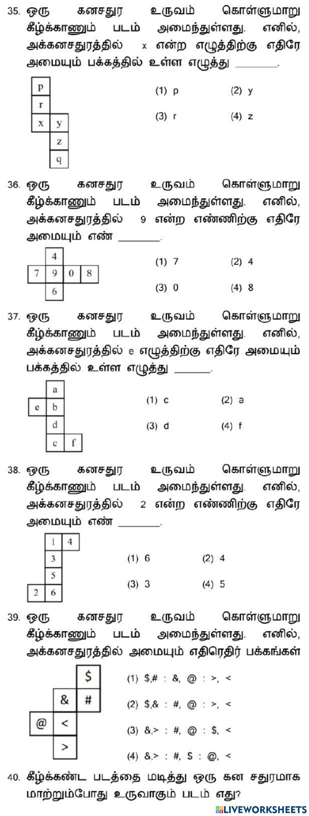 Cube problems interactive worksheet | Live Worksheets