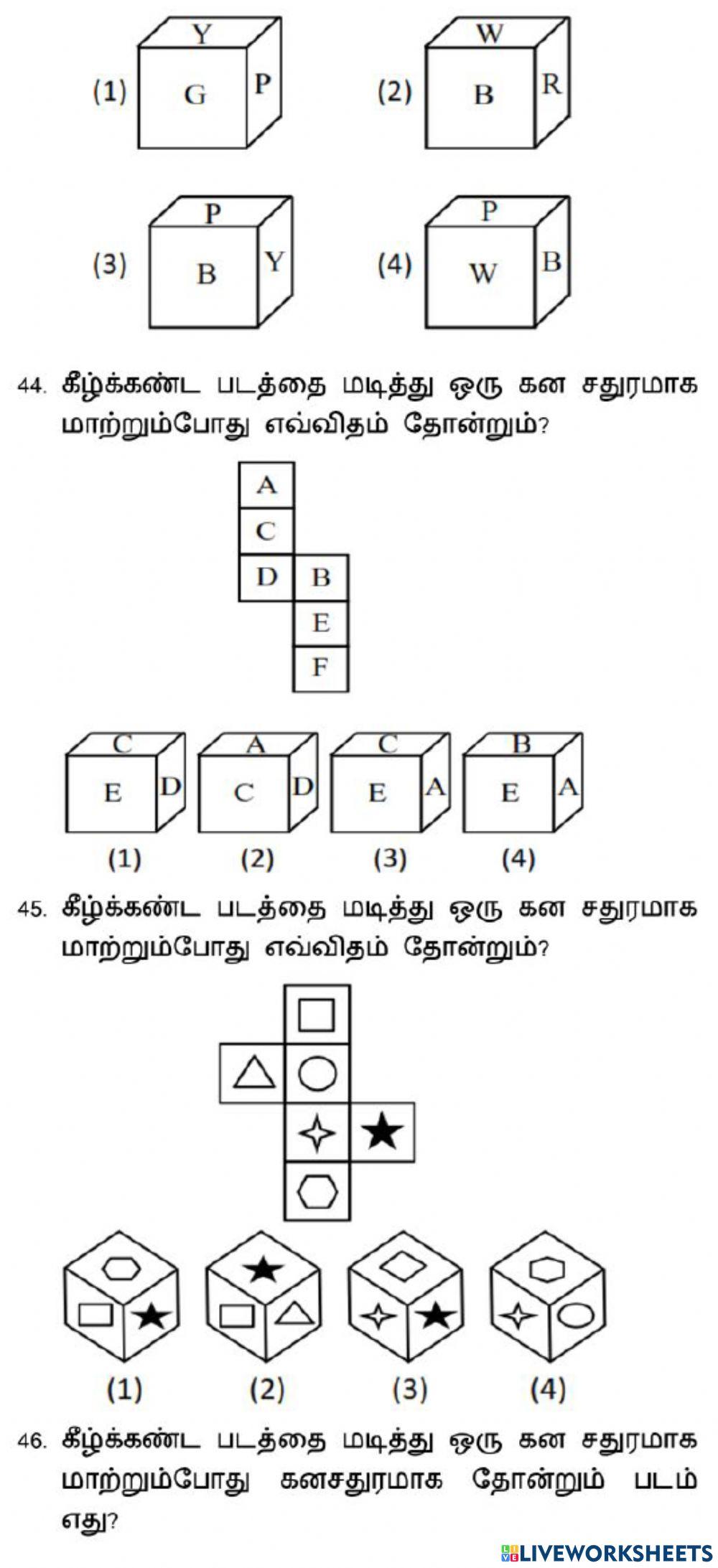 Cube problems interactive worksheet | Live Worksheets