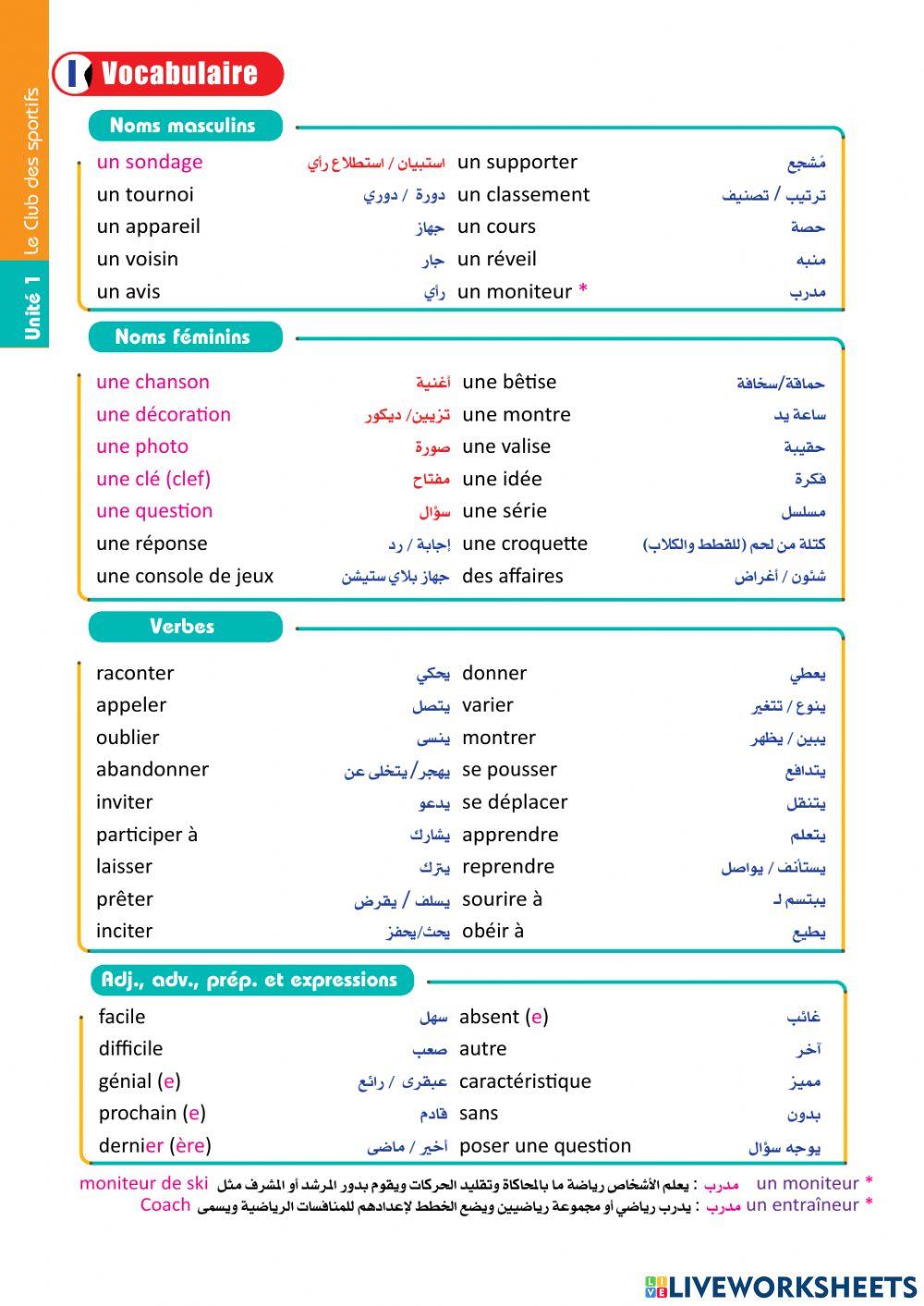 3e année - UNIT… | Free Interactive Worksheets | 2401314