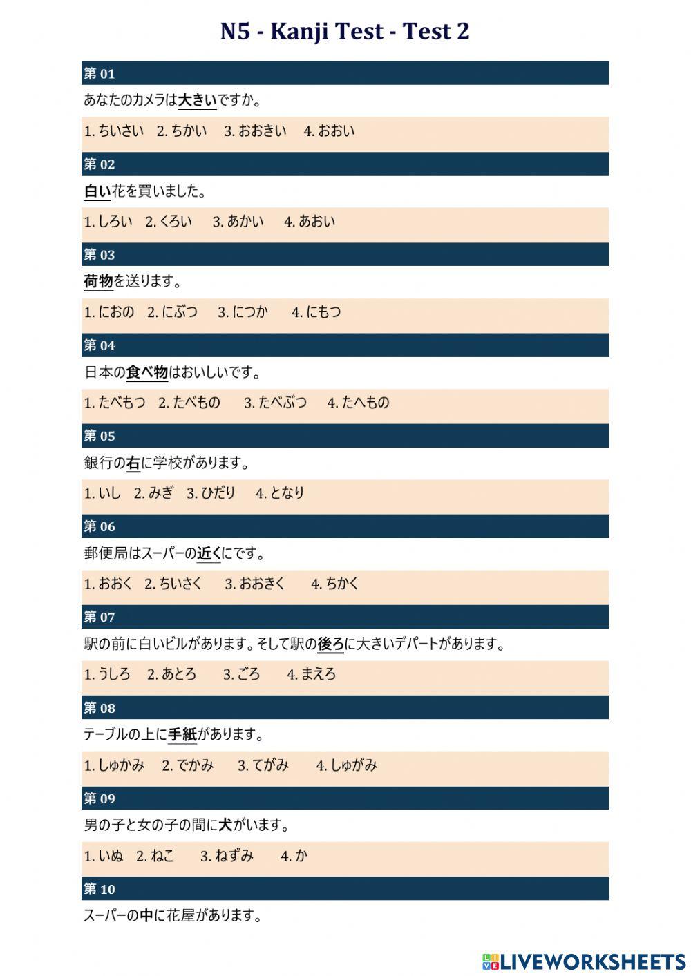 N5-Kanji Test-2 Revision 5349436 | namsghatge