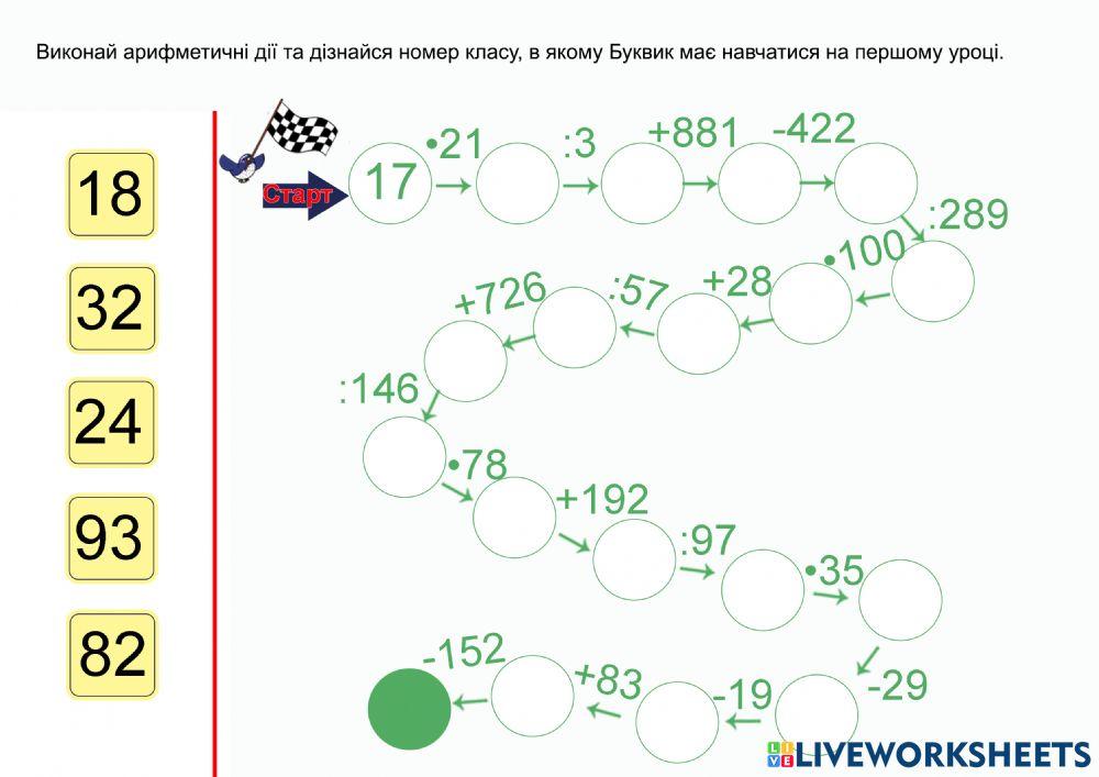 Ro-3 worksheet | Live Worksheets