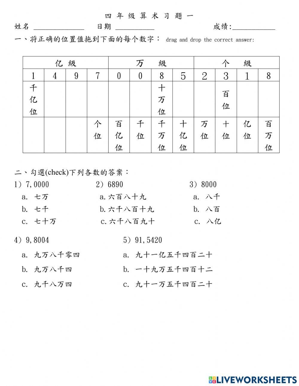 Place Value | emilymingoy | Live Worksheets