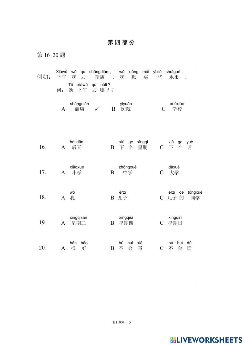HSK-1 H11004 online exercise for | Live Worksheets