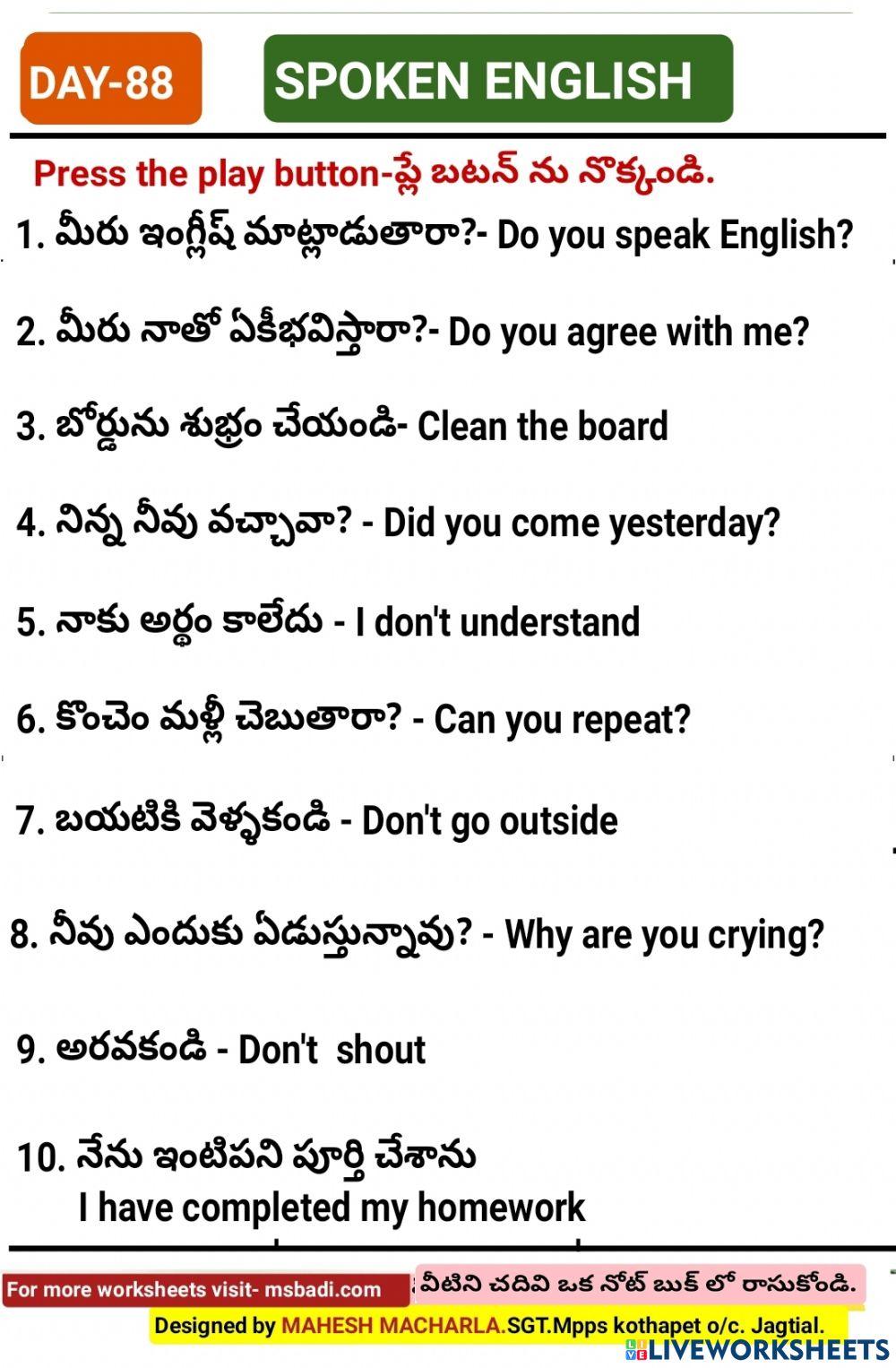 Day-88-spoken english worksheet | Live Worksheets