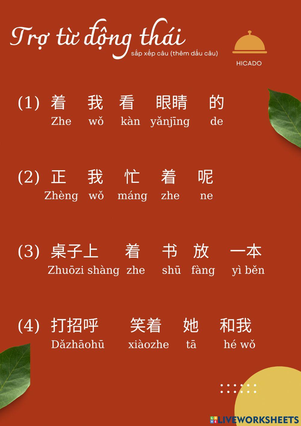 Bai tap online exercise for hsk2 | Live Worksheets