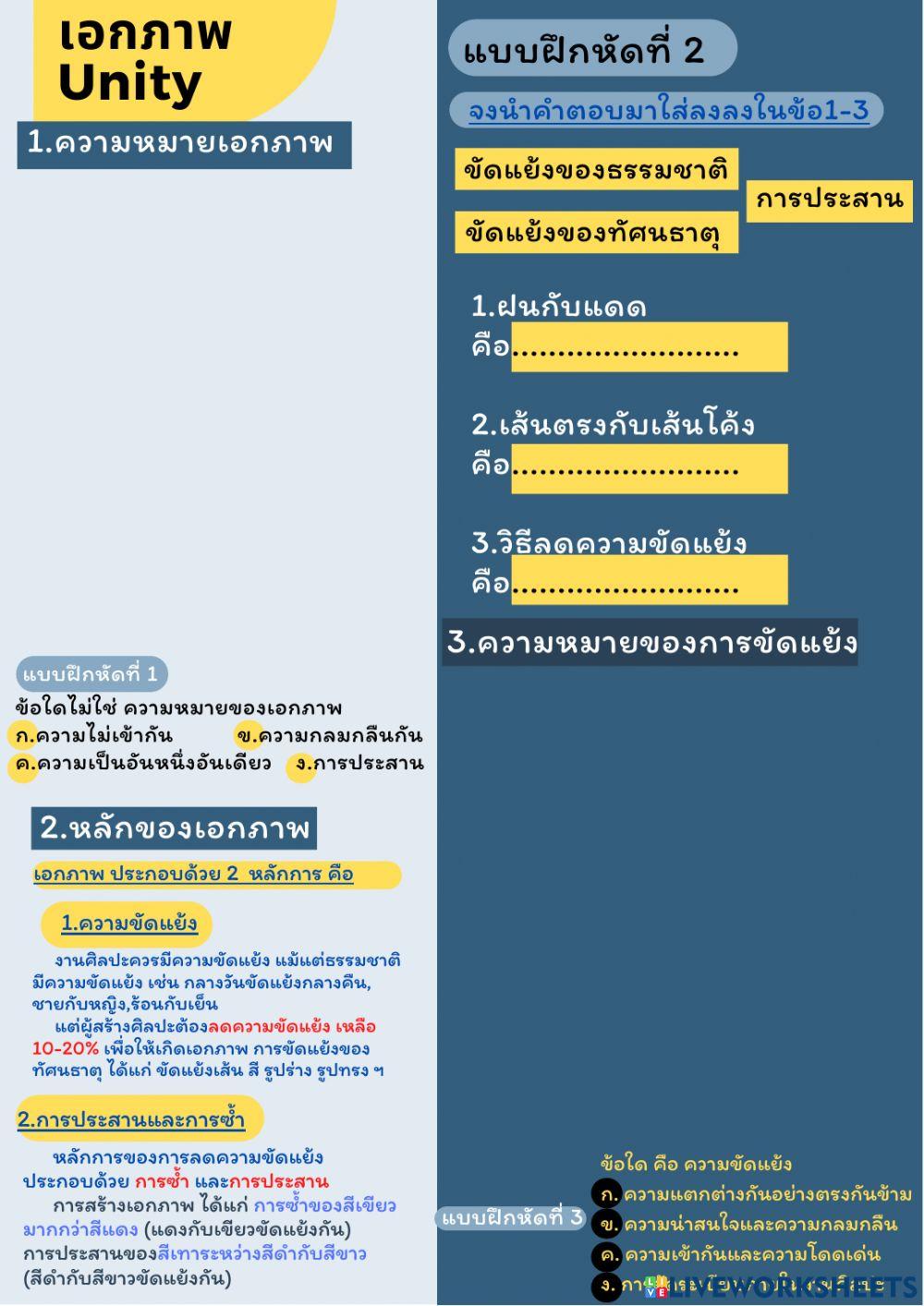 Compostion interactive worksheet | Live Worksheets