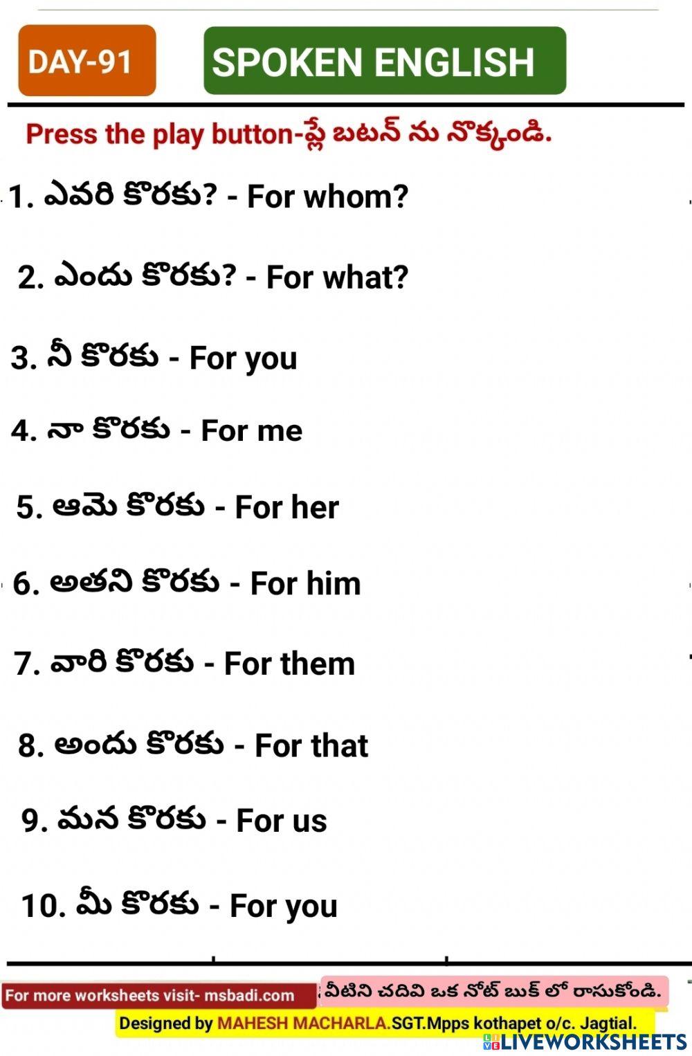 Day-91-spoken english worksheet | Live Worksheets