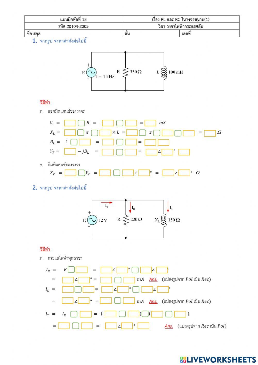 RL parallel worksheet | Live Worksheets