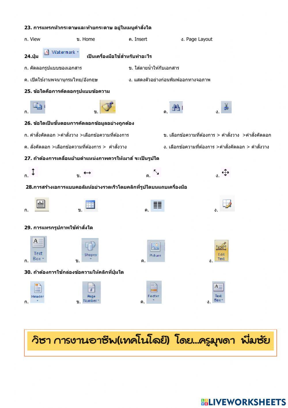 Microsoft Word online exercise for | Live Worksheets