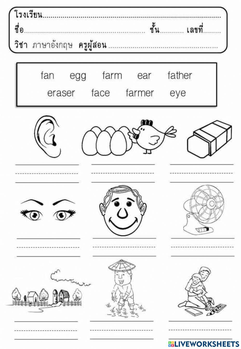 word easy | Joomtong2508 | Live Worksheets