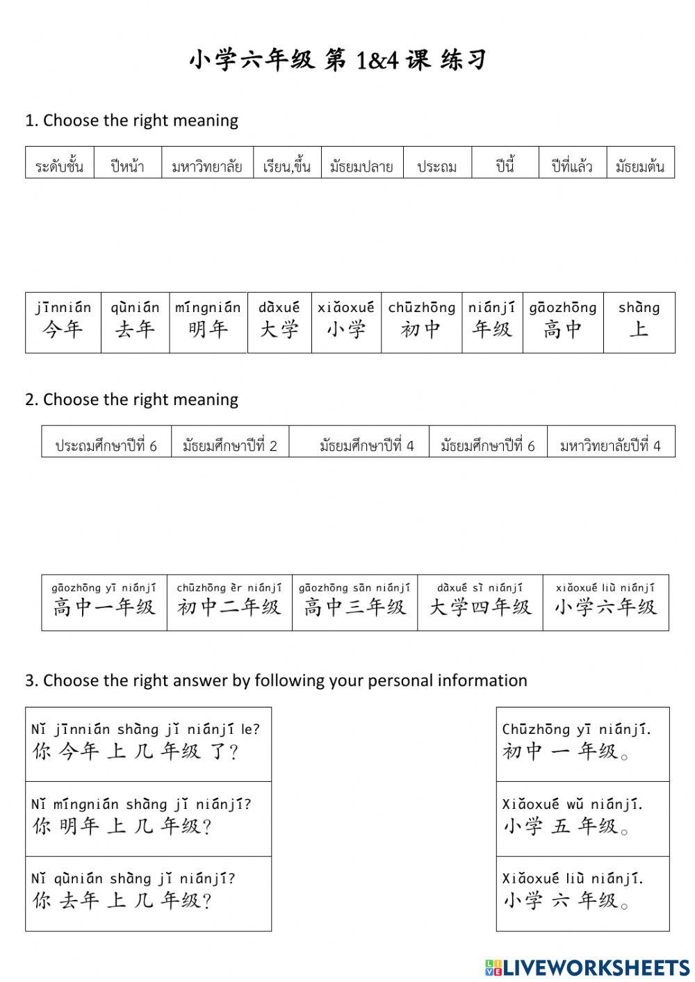 P6 lesson1&4 worksheet | Live Worksheets