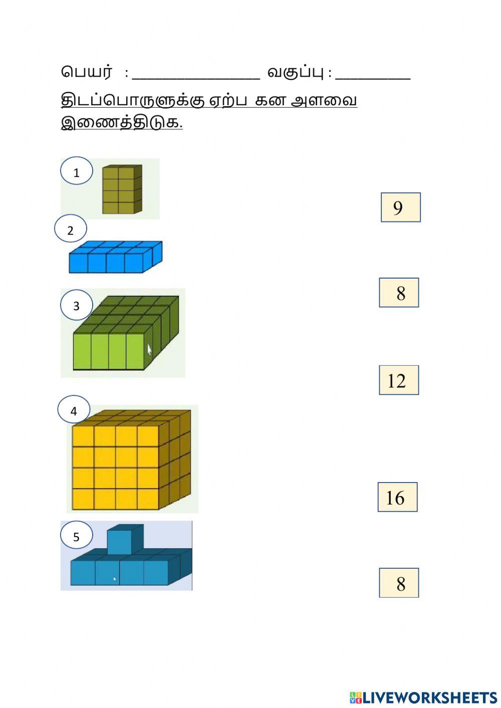 Volume activity for 6 | Live Worksheets