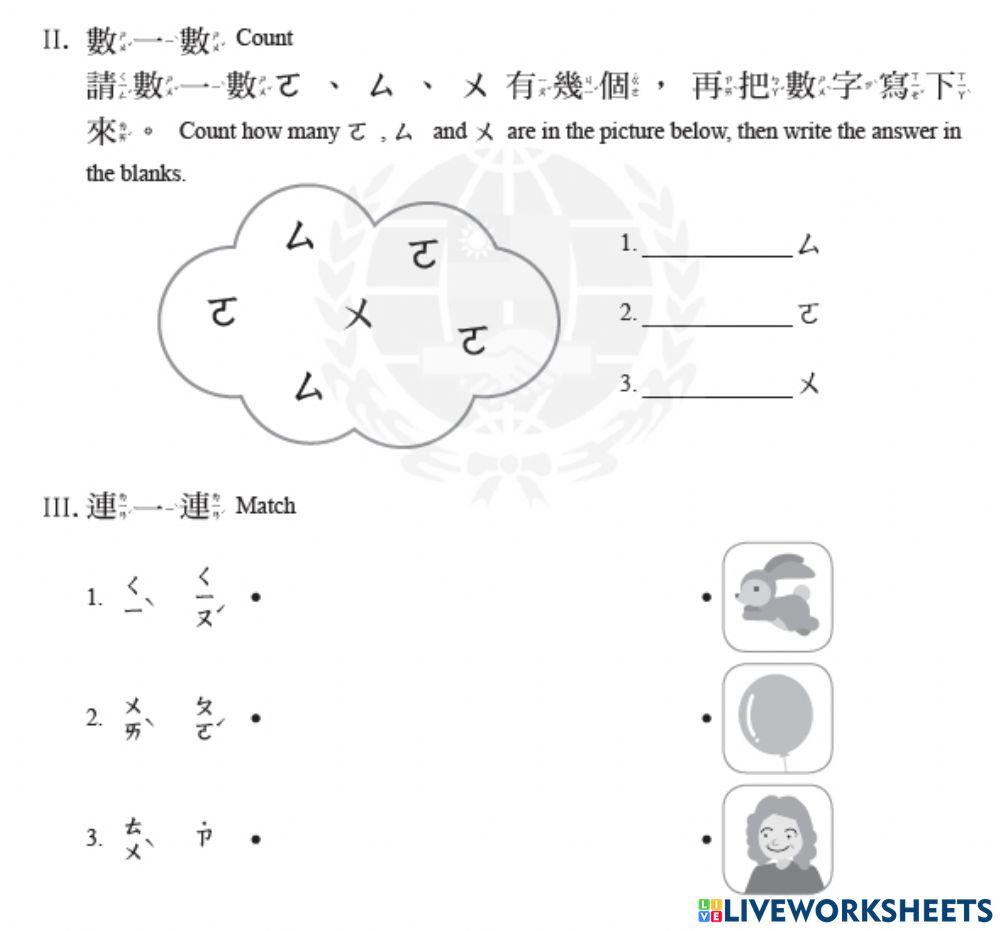 Llc-k1-2 worksheet | Live Worksheets
