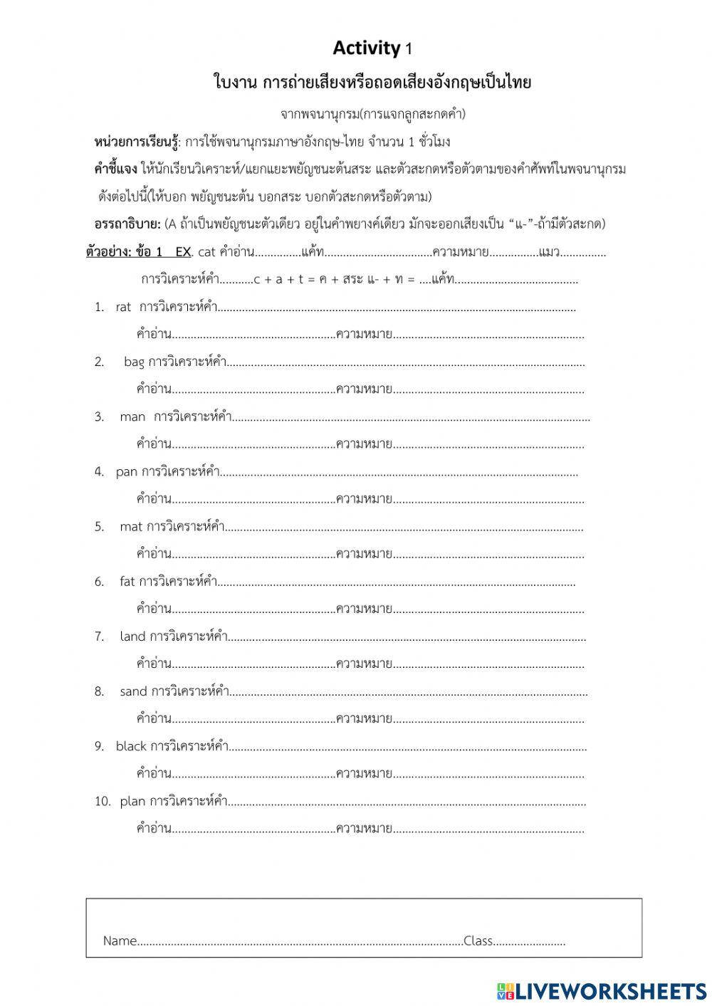 Activity 1 online exercise for | Live Worksheets