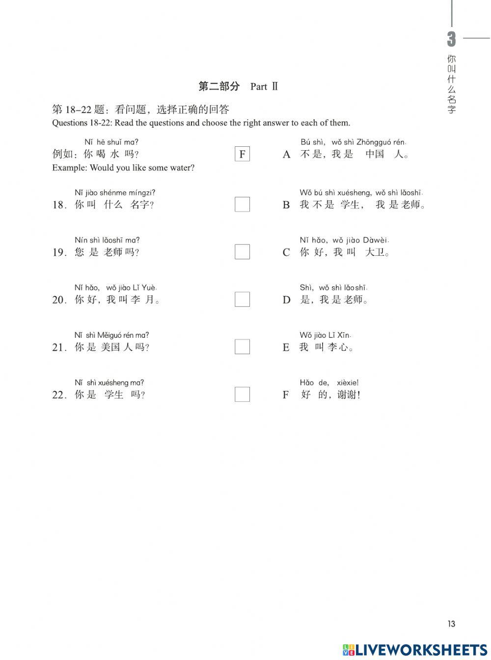 HSK UNIT 3 online exercise for | Live Worksheets