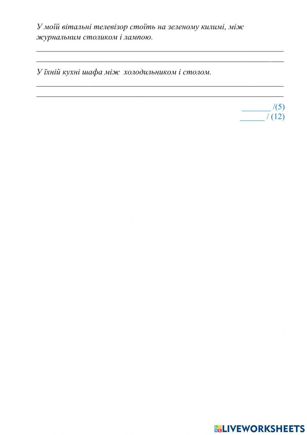 Worksheet 62 TEST(5) V2 YL(3) worksheet | Live Worksheets