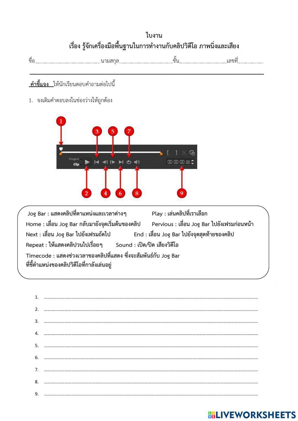 p7xy94d2m08 2418752 | Phonchayasit | Live Worksheets