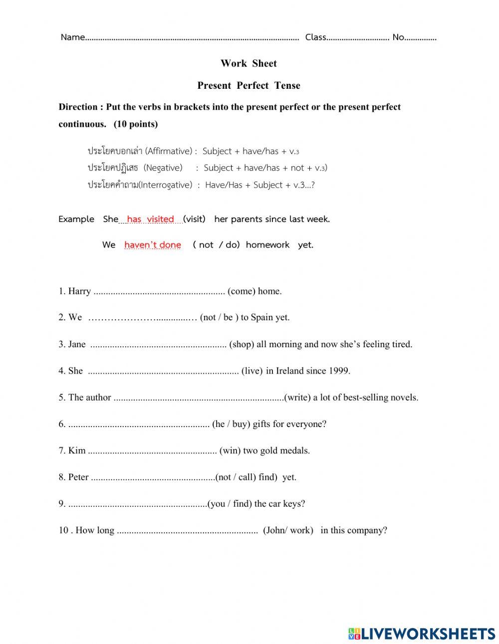 Present perfect | Free Interactive Worksheets | 2128049