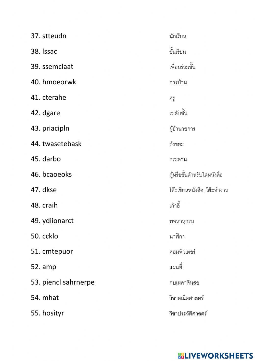 Unscramble the words online exercise for | Live Worksheets