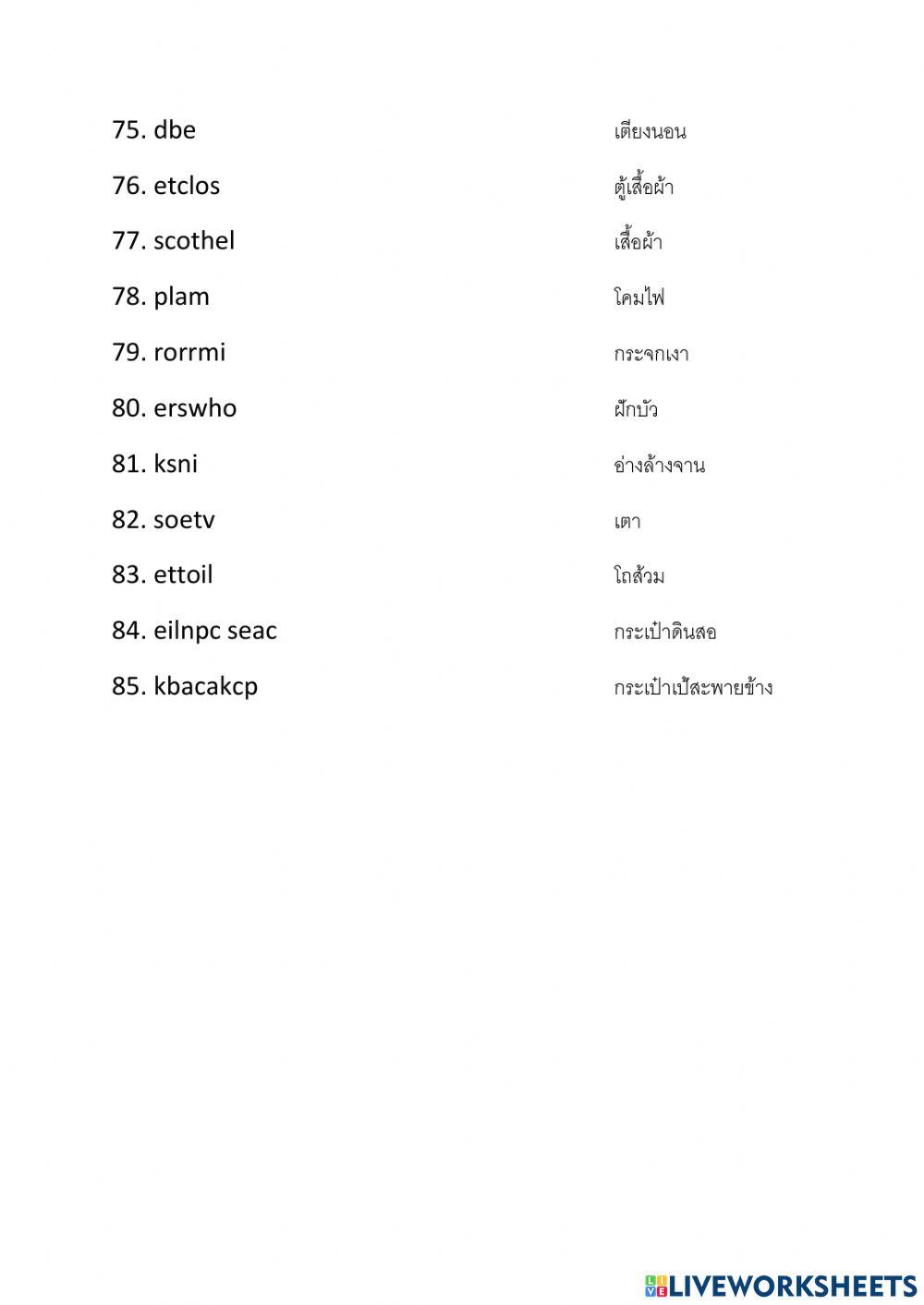 Unscramble the words online exercise for | Live Worksheets